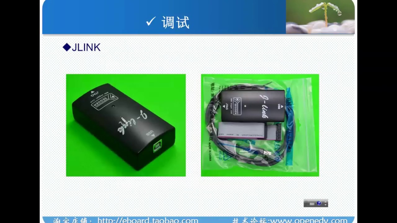 手把手教stm32f103 第22讲 Jlink在线调试 软件调试方法与技巧 Youtube