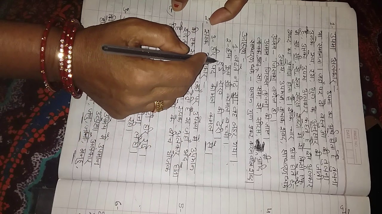 Class 9 topic alankar subject hindi grammar - YouTube