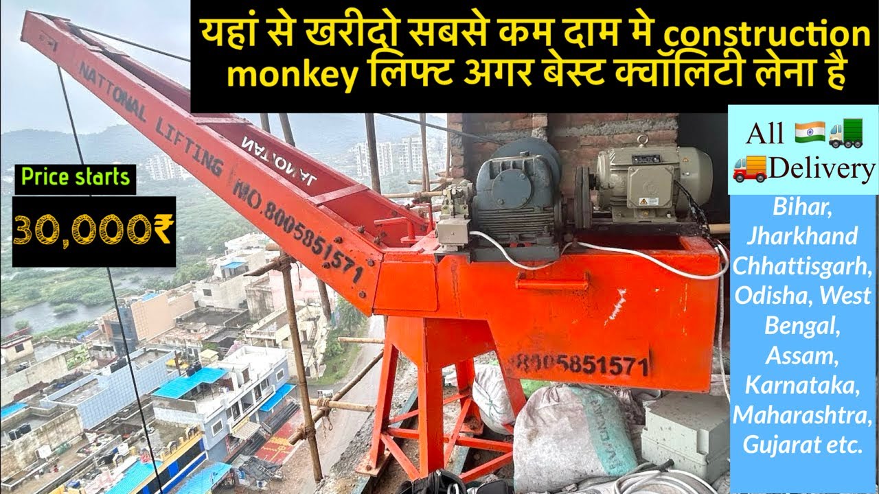 construction material lifting crane / building material lift - YouTube