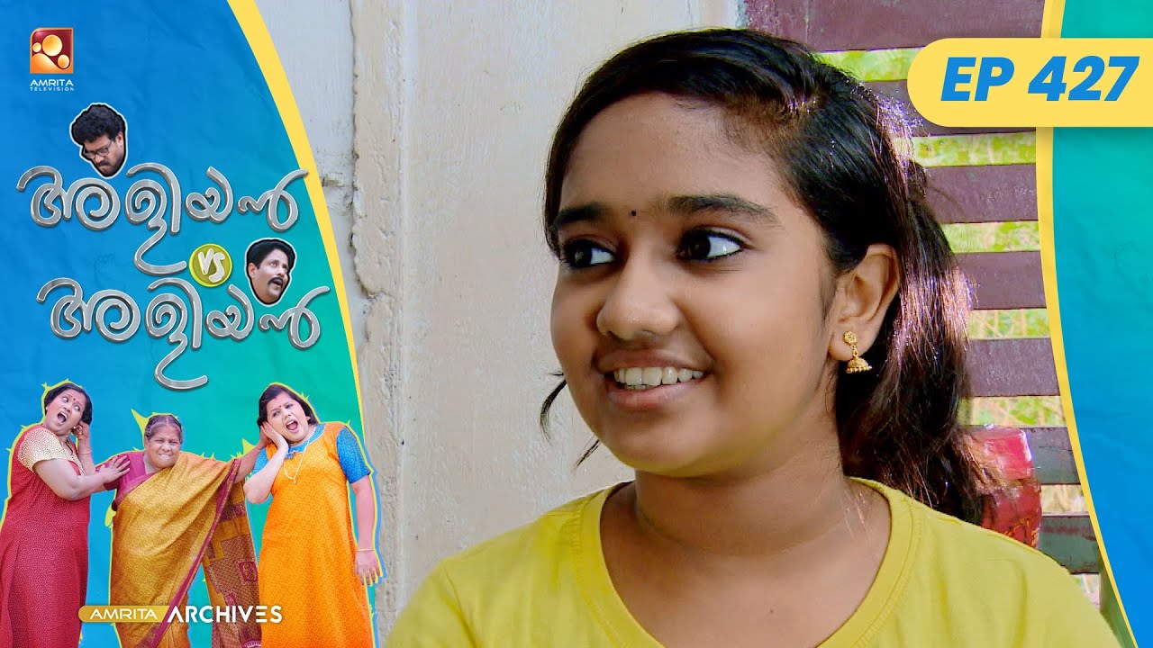 EP 427 | തക്കിളിയുടെ മോഹം | Aliyan vs Aliyan | Malayalam Comedy Serial ...