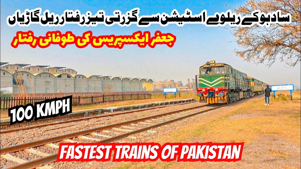 Fastest Trains of Pakistan 100 KMPH Through pass at Sadhoke Railway ...