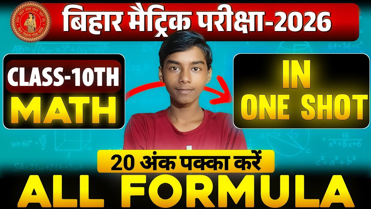 Class 10th Maths All Formula in One Shot | Bihar Board Class 10 Math ...