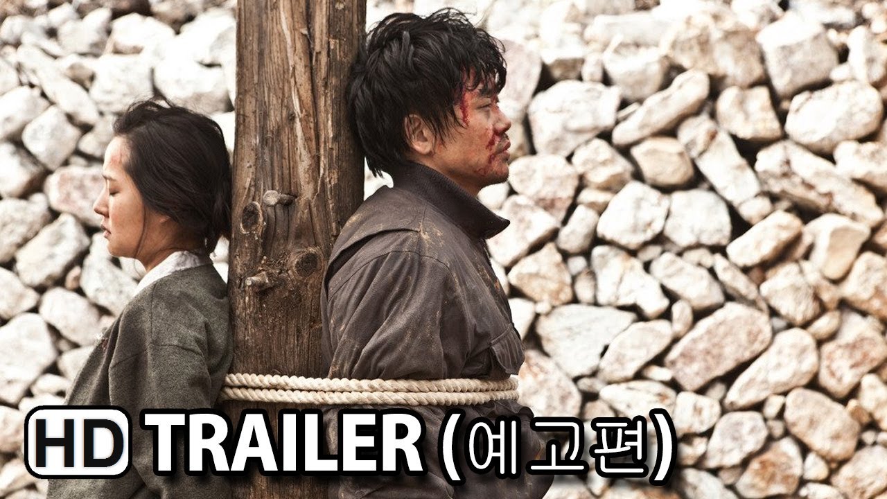 신이 보낸 사람 Apostle Official Trailer (2014) - YouTube