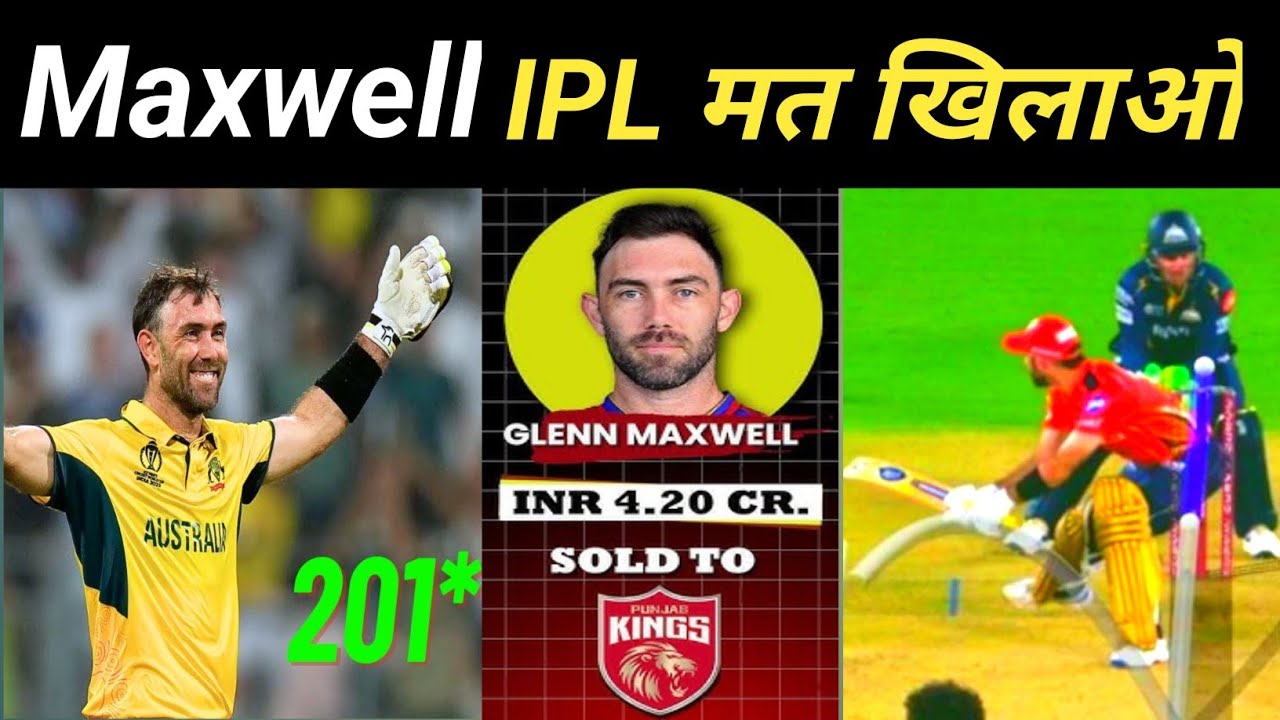 Glenn Maxwell IPL मत खिलाओ Maxwell IPL Paisa barbad kar raha hai - YouTube