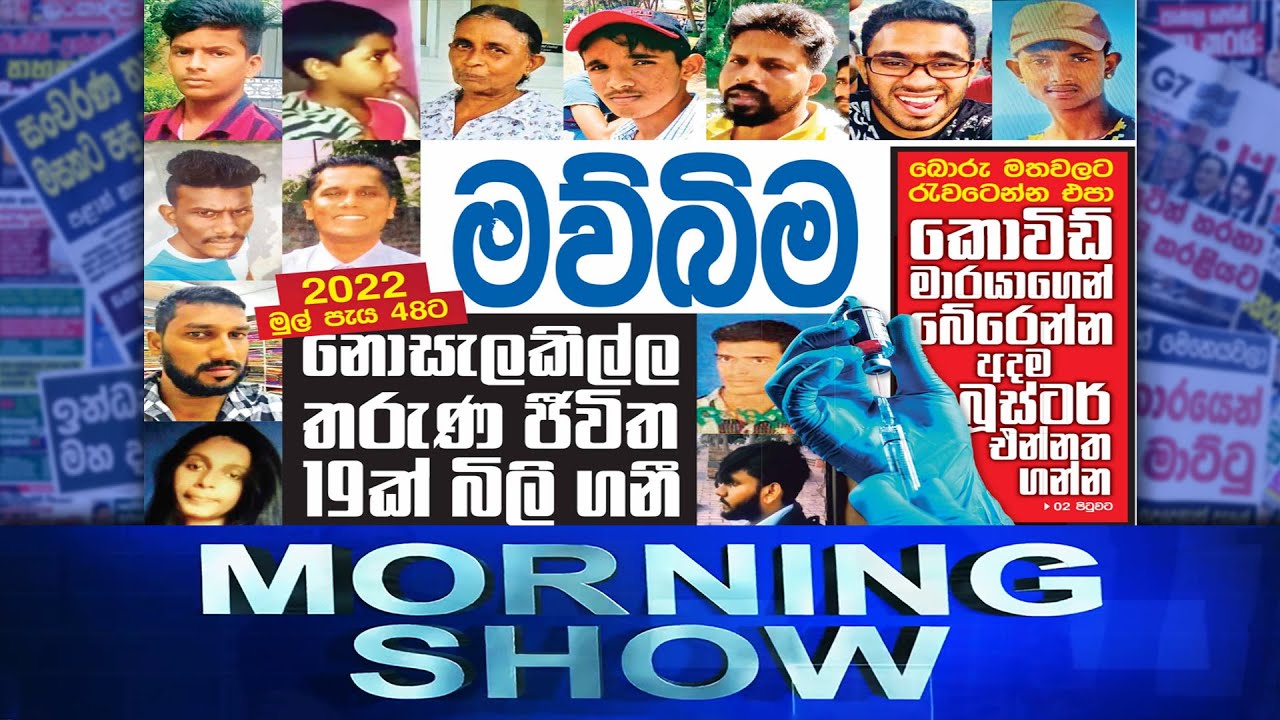 Siyatha Morning Show | 03 - 01 - 2022 | Siyatha TV - YouTube