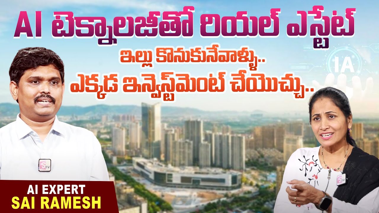 AI Expert Sai Ramesh about AI Real Estate | AI Technology | Anchor ...