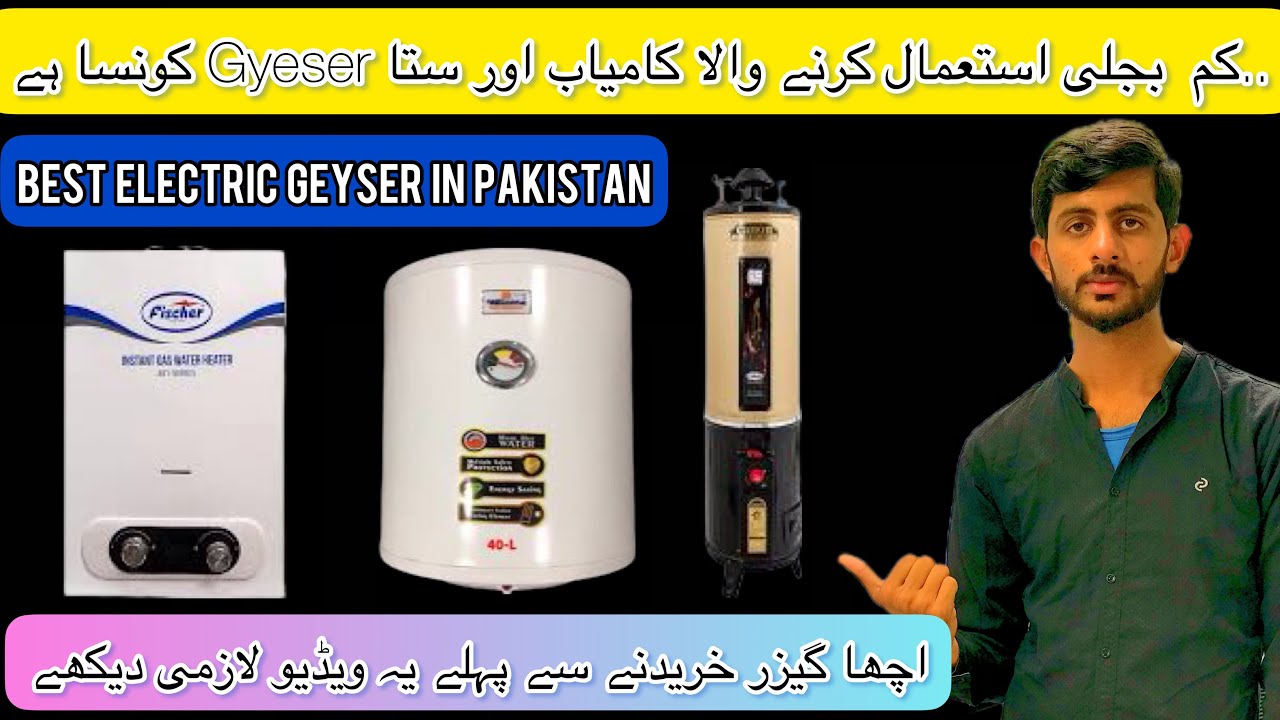 Geyser konsa lena chahiye . Best geyser in 2023 pakistan - YouTube