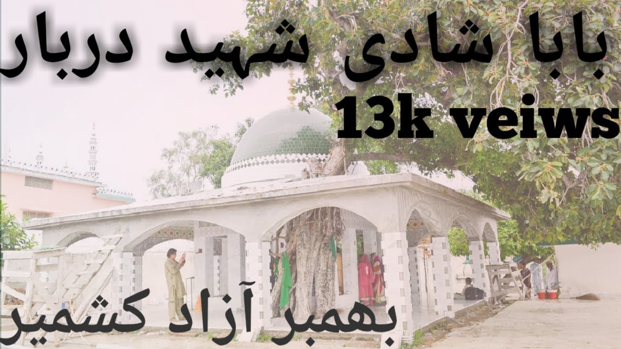 Baba shadi shaheed darbar veiws bhimber azad kashmir tour too baba ...