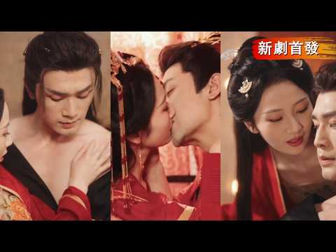 “不當妻子，當嫂子！“ 穿書成癡戀靖安王世子的女配，新婚夜撞破丈夫和閨蜜纏綿，怒而轉身進世子表哥府邸，慘被表哥壓著抵死纏綿！#周航 #新劇 #大陸劇 #短劇 #古装 #cdrama