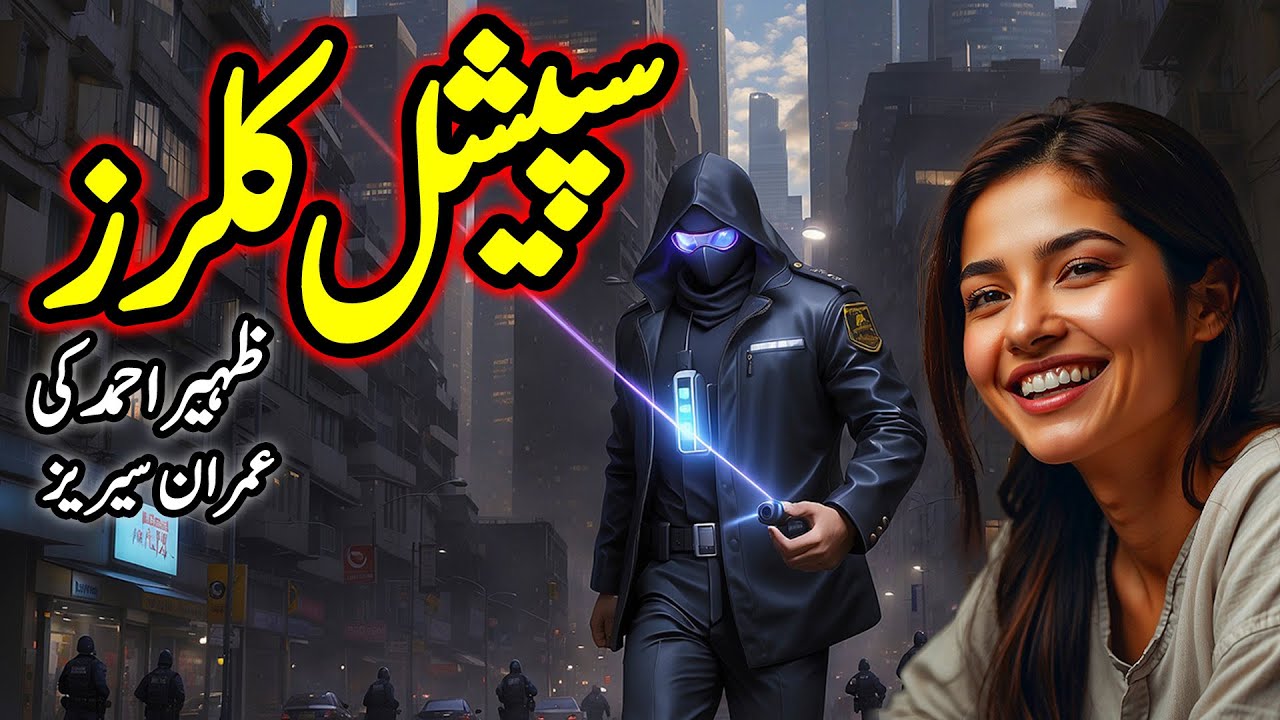 Special Killers Imran Series Zaheer Ahmed || Action Spy Audiobook || Complete - YouTube