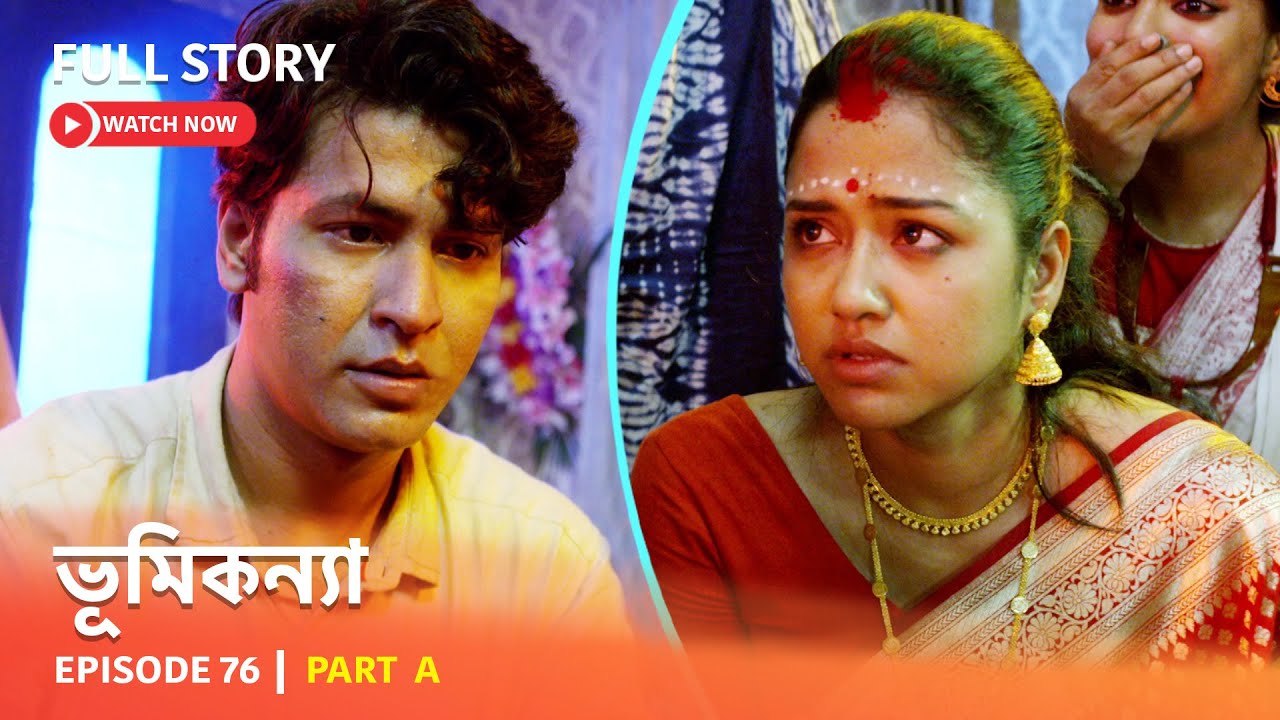 Full Episode | ভূমিকন্যা | Episode 76 | Part A - YouTube