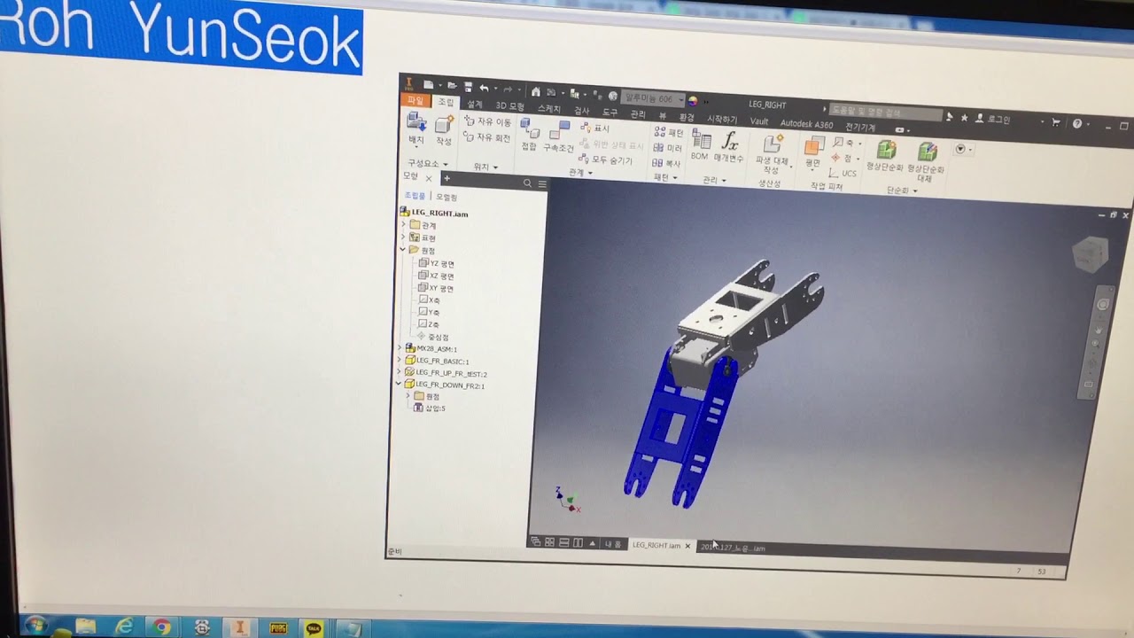 Humanoid leg design with AUTOCAD INVENTOR - YouTube