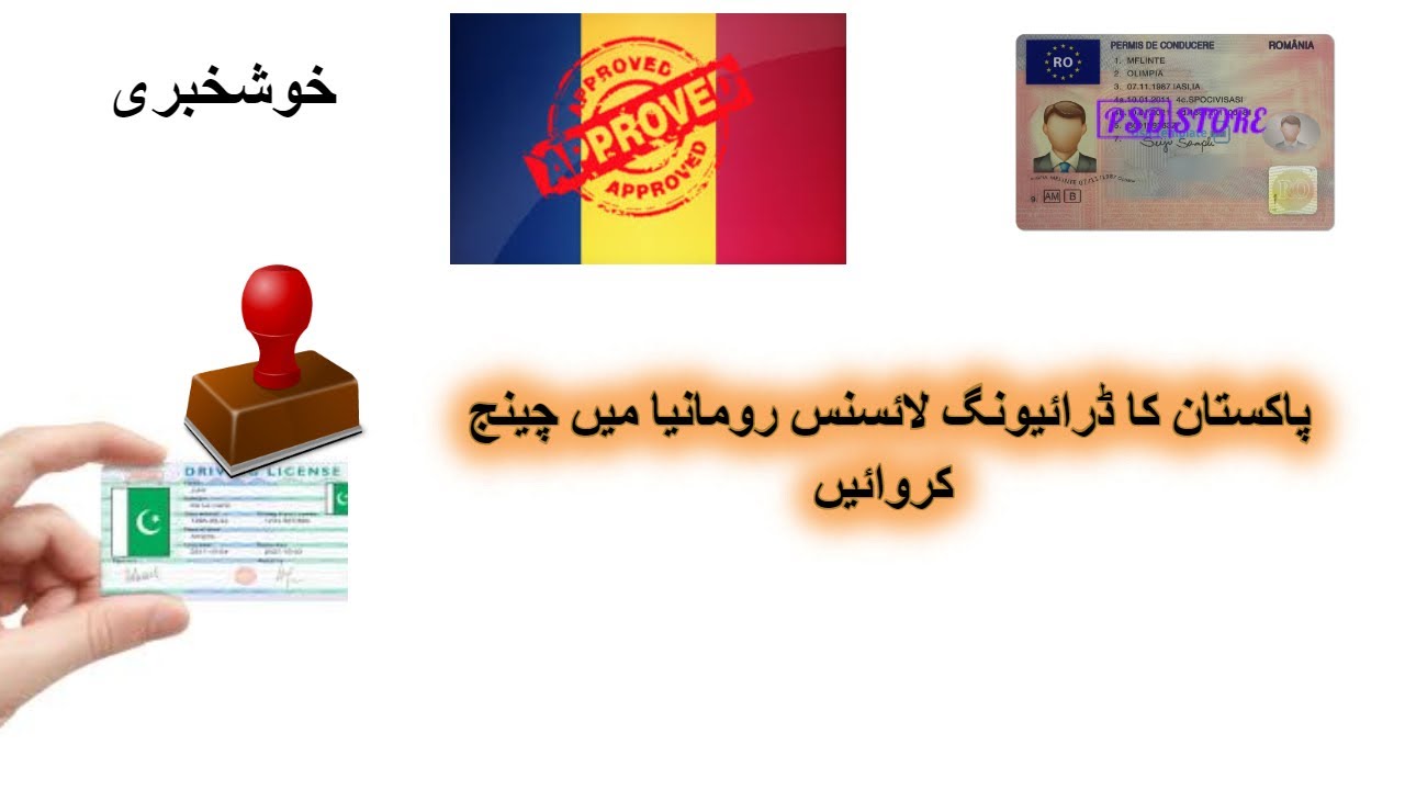 Romania Driving lisence without any test || European lisence | how to ...