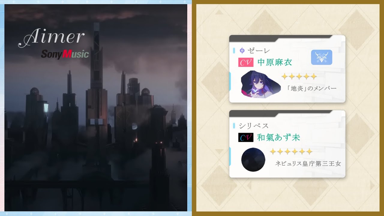 Aimer「wavy flow」一周年 崩壊：スターレイル - YouTube