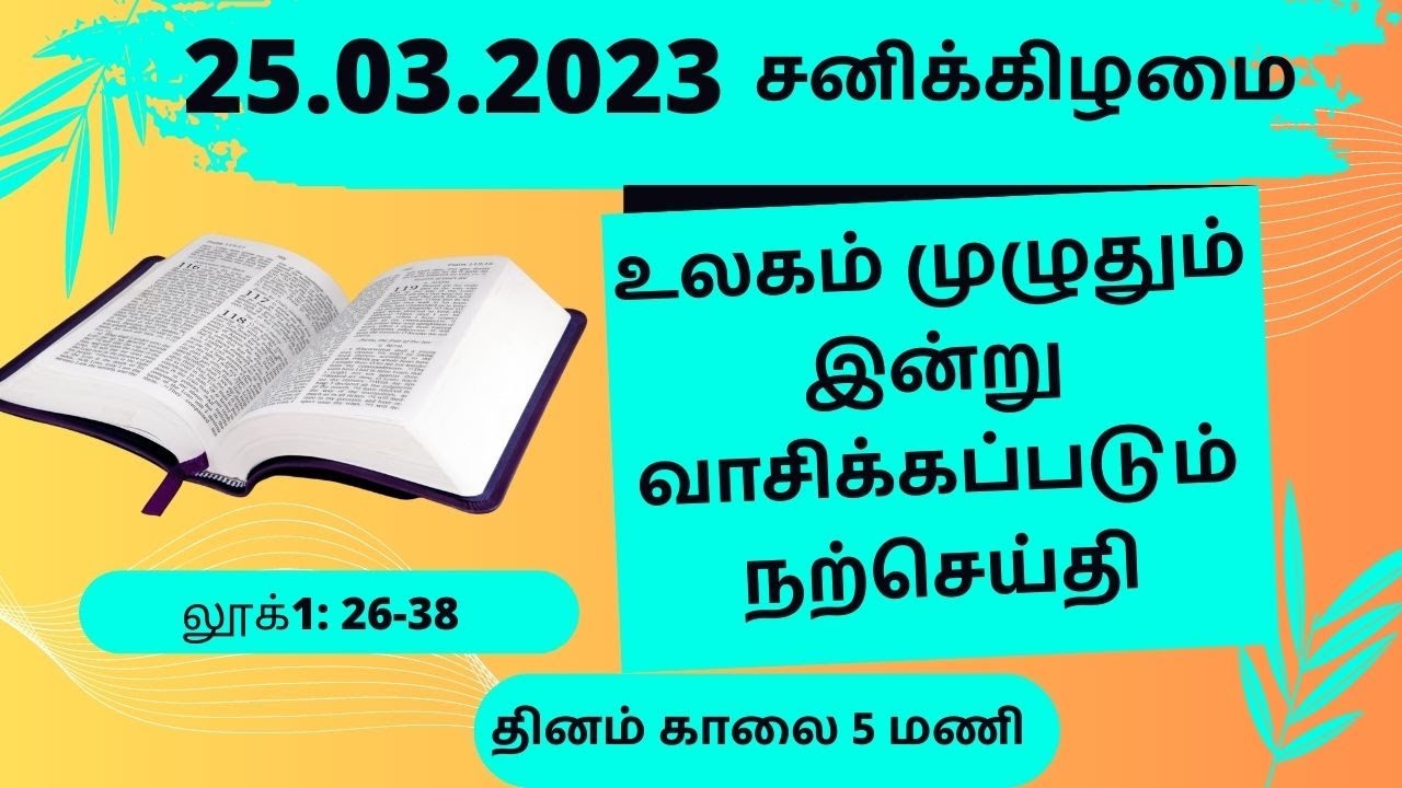 25-03-2023-today-bible-verse-in-tamil-today-s-bible-verse-bible