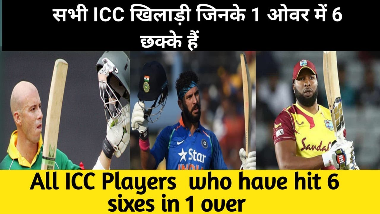 All Cricketers Who have hit 6 Sixes in an Over | 6 SIXES in 6 Balls | 6 ...
