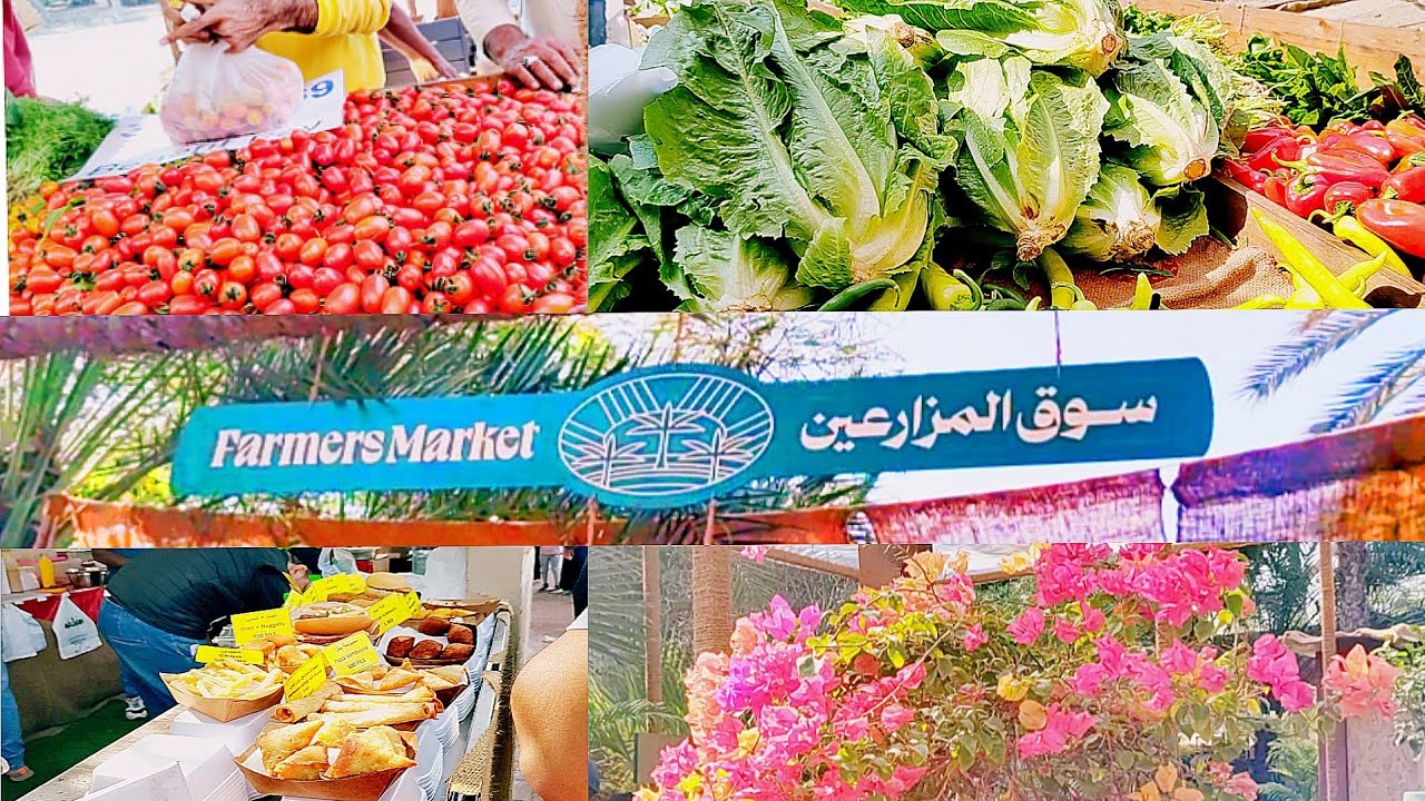 ബഹ്റൈനിലെ Fresh Vegetables കിട്ടുന്ന Farmers Market കണ്ടിട്ടുണ്ടോ ...