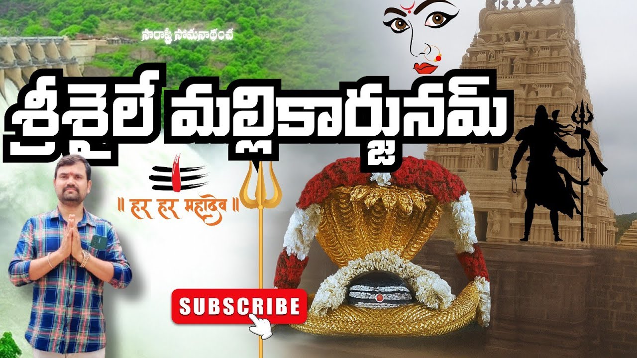 Srisailam | Srisailam full tour plan | Best places in Srisailam - YouTube