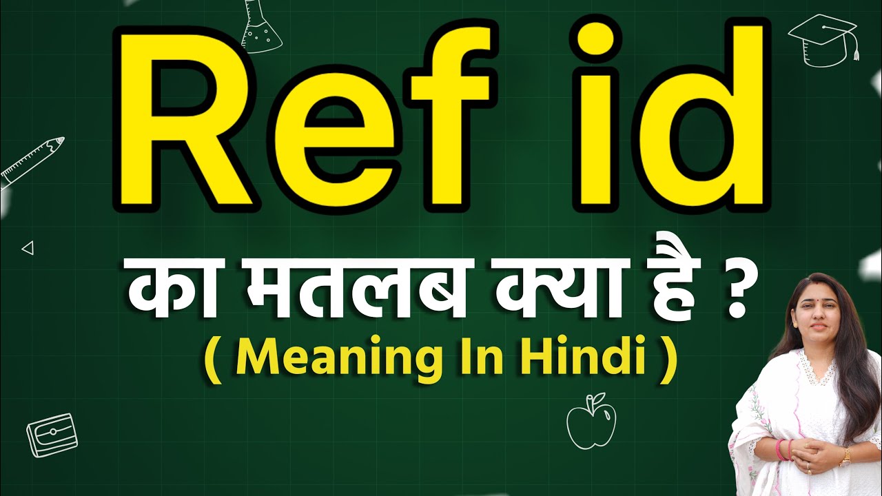 Ref id meaning in hindi | Ref id matlab kya hota hai | Word meaning ...