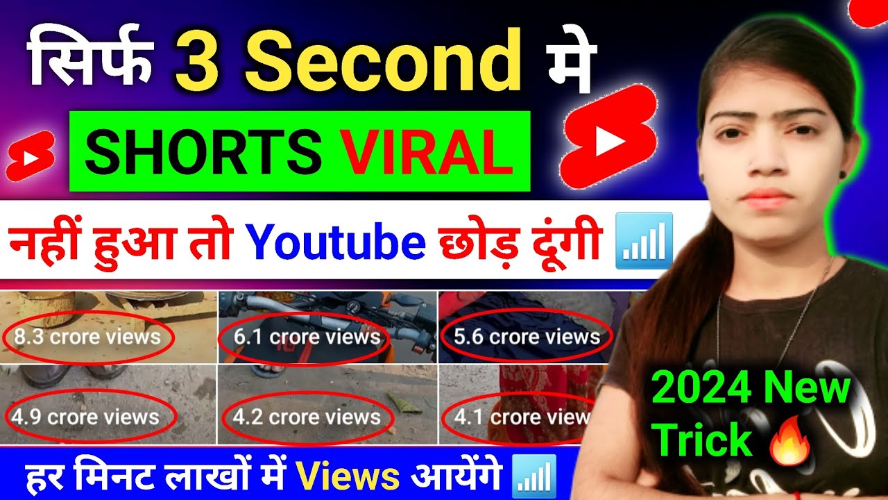 😲3 Sec. में Short Viral📈| How To Viral Short Video On Youtube | Shorts ...