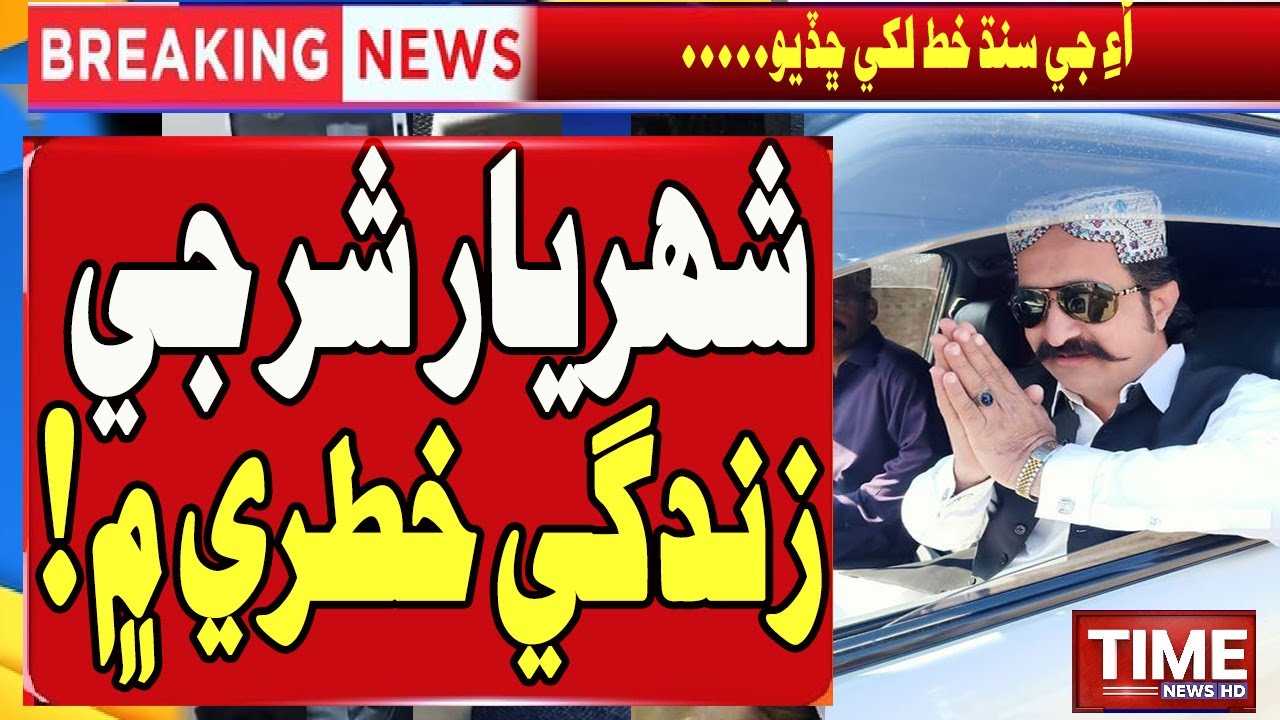 Shaharyar Khan Shar khe khatro - YouTube