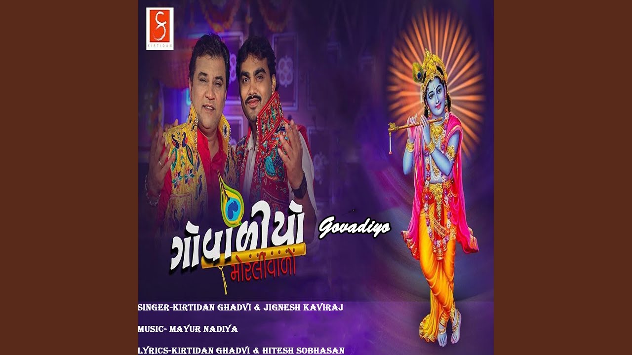 Govadiyo - YouTube Music