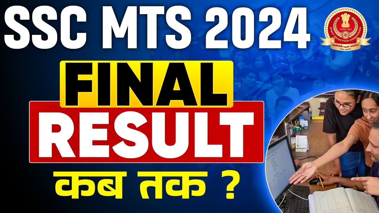 SSC MTS 2024 | SSC MTS Result 2024 | SSC MTS Final Result कब तक ...