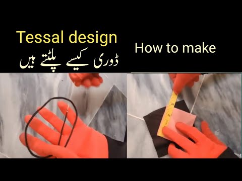 How to make tessal| tessal bnany ka treeqa| tessal kesy bnaty hn|# ...