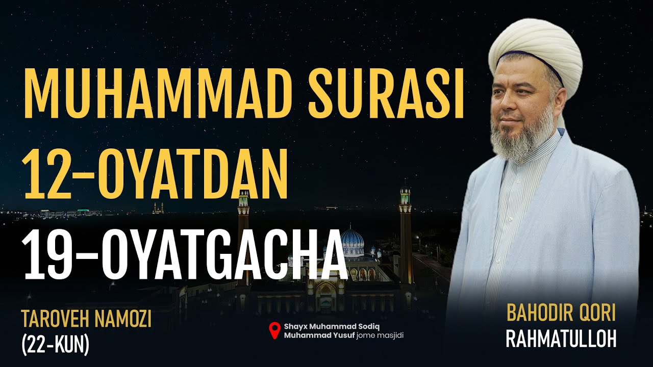 Muhammad surasi 12-oyatdan 19-oyatgacha | Bahodir domla Rahmatulloh ...