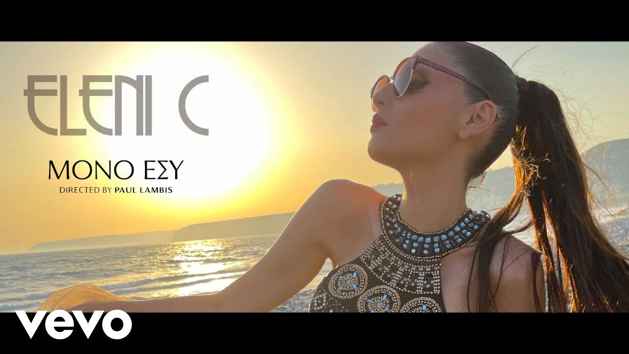 Eleni C - Mono Esi - YouTube