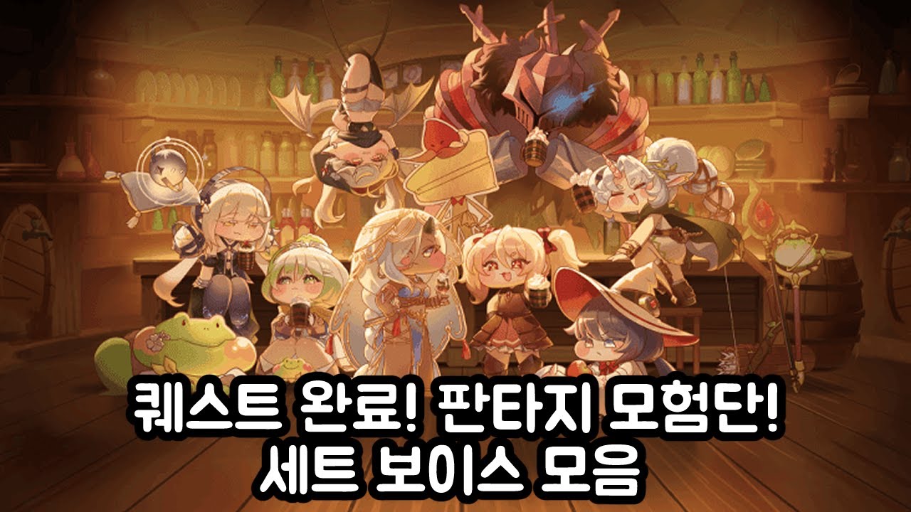 Trickcal Revive: Set Character Voice Collection | Vortex Gaming