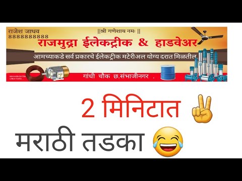 HARDWARE ELECTRICAL BANAR EDITING / DUKAN BANAR EDITING/3×10 BANAR ...