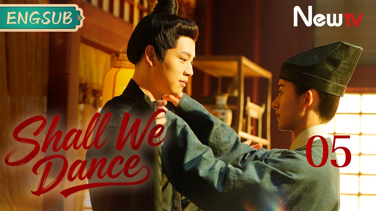 [ENG SUB] Shall We Dance | EP05 | 伴君如伴舞 | NewTV | Wu Hai, Lin Lin - YouTube