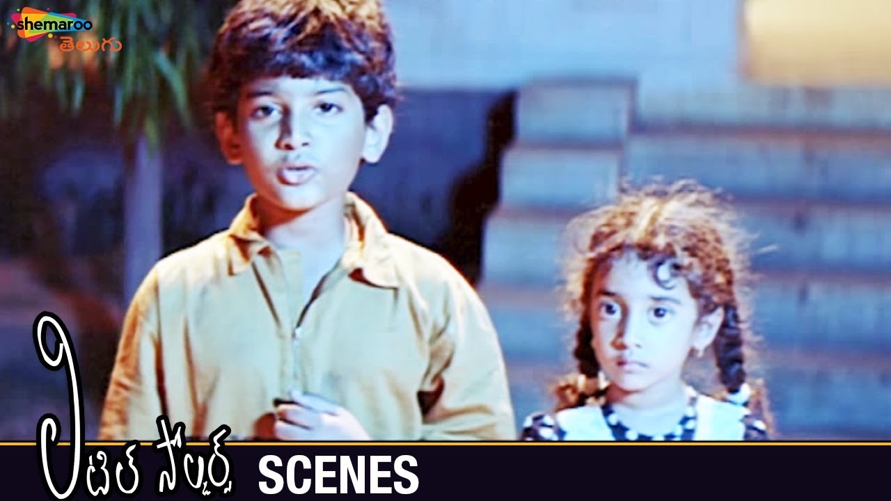 Baladitya and Kavya Escapes From Kota Sreenivasa Rao | Little Soldiers ...