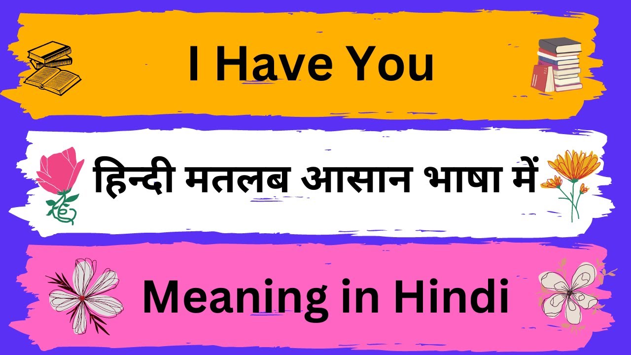 I Have You Meaning In Hindi I Have You i-have-you-meaning-in-hindi-i-have-you
