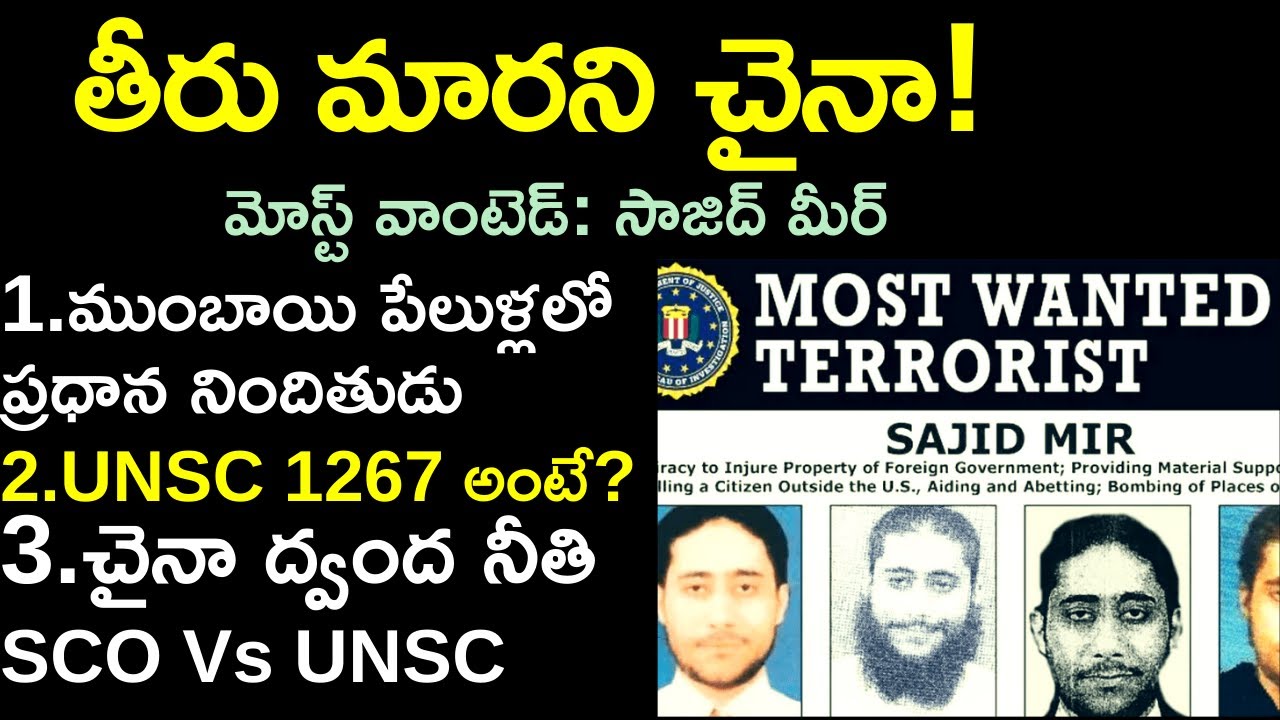 తీరు మారని చైనా||UNSC 1267 explained in Telugu by Santhosh Rao UPSC ...