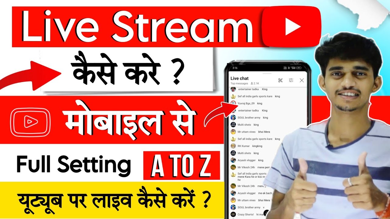 Live stream kaise Karen mobile se | Youtube par live stream kaise Karen ...