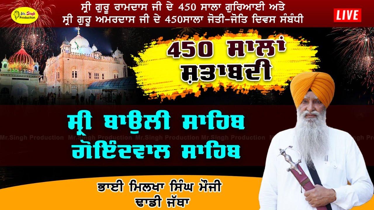 Live Dadhi Jatha Bhai Milkha Singh Mauji Goindwal Sahib 450 Sala ...