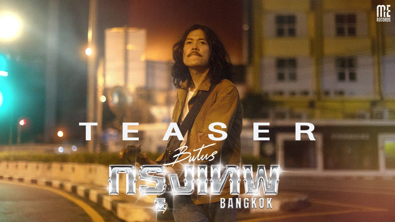 กรุงเทพ (BANGKOK) - BUTUS [Official Teaser] - YouTube