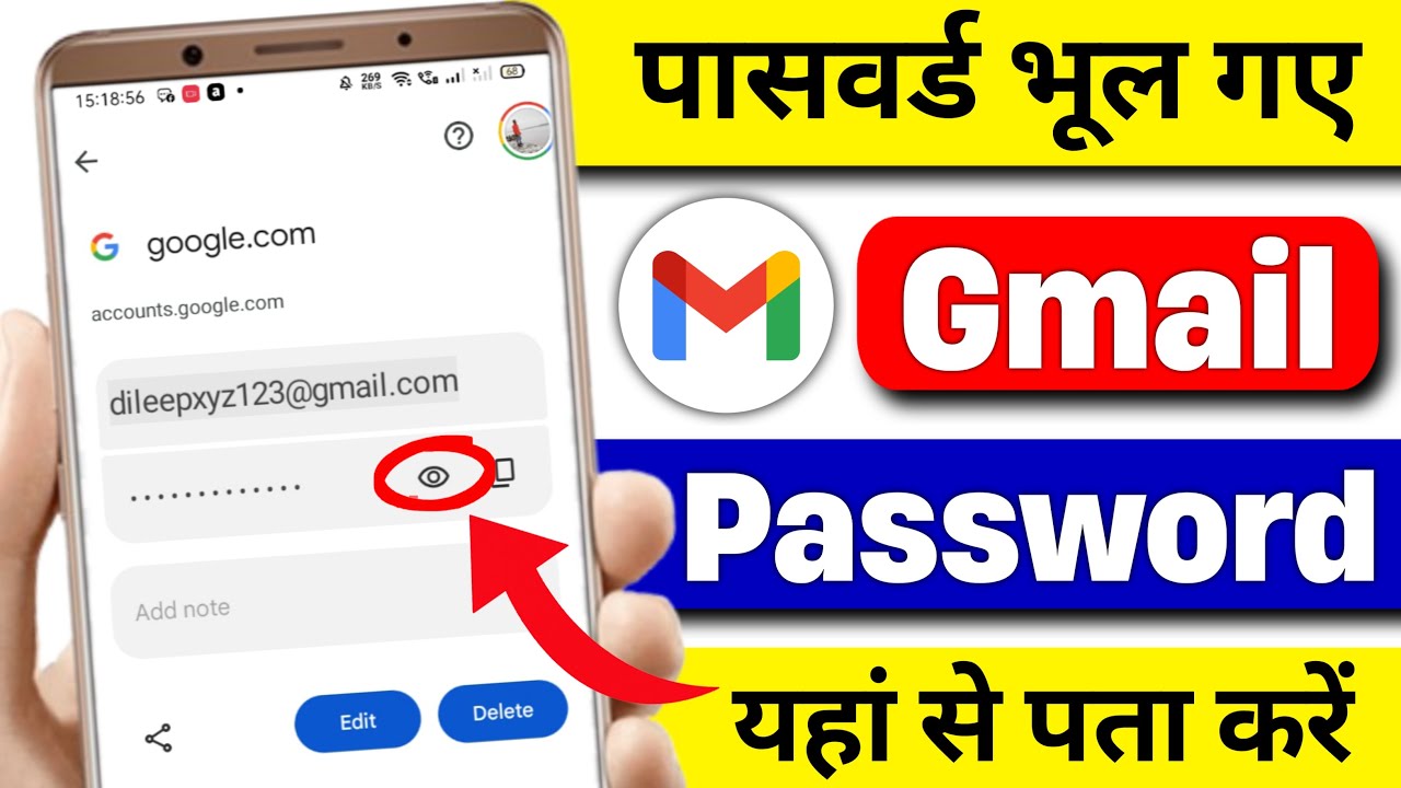 gmail id ka password kaise pata kare | gmail ka password kaise dekhe ...