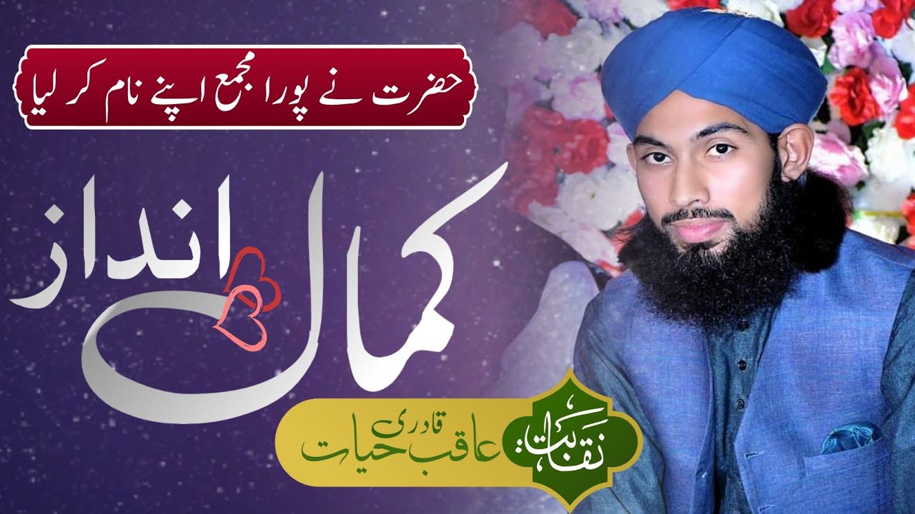 Best Naqabat By Molana Aqib Hayat Qadri Attari || Aziz Sound - YouTube