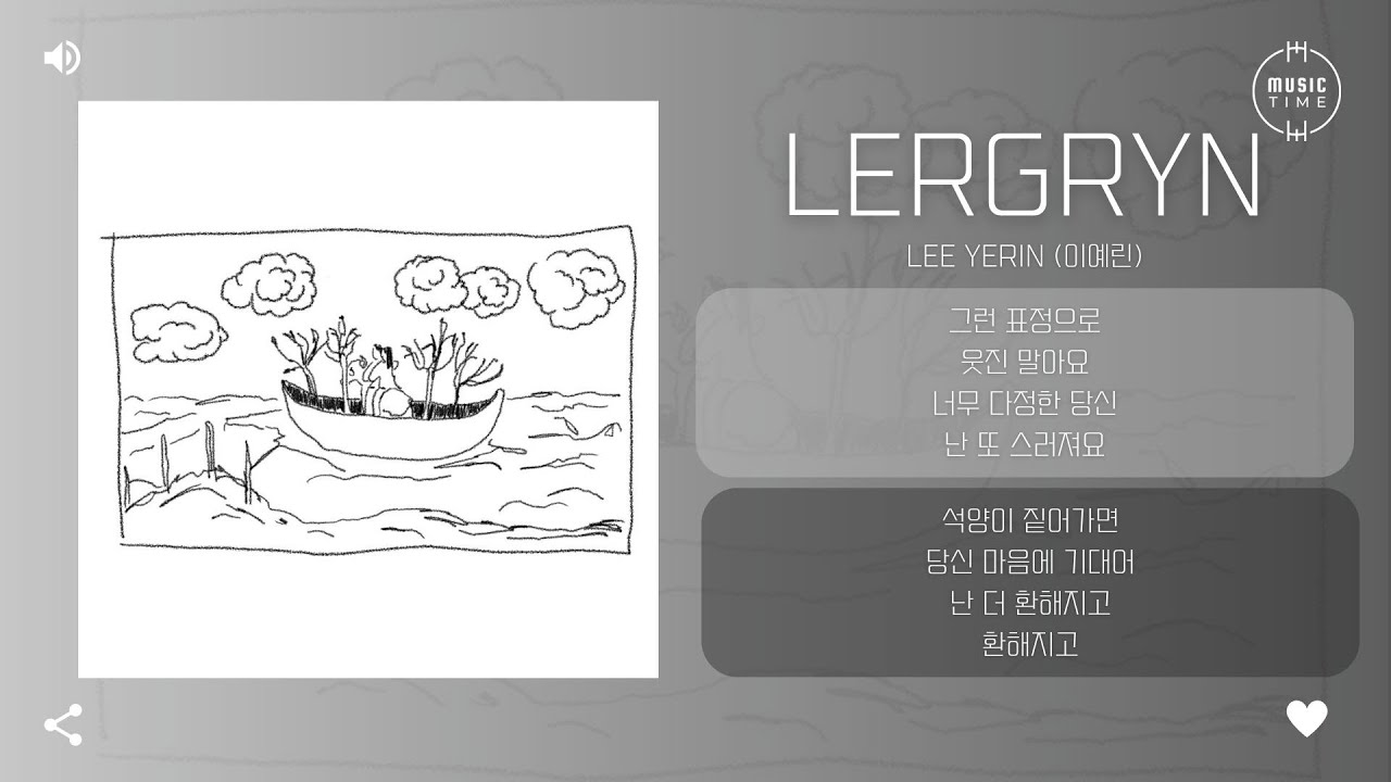 Lee Yerin (이예린) - LERGRYN [가사] - YouTube