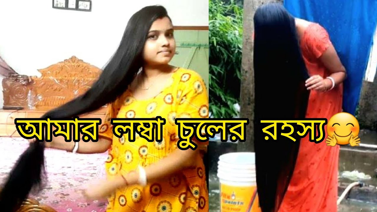 Long Hair and Hair Growth Treatment at Home in Bangla | Home Remedy for ...