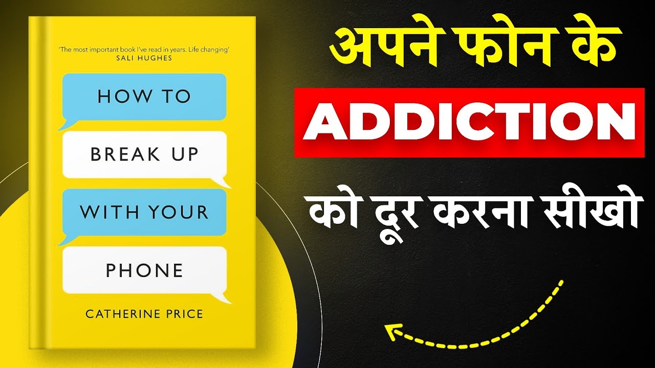 How to Break Up with Your Phone By Catherine Price | अपने फोन से Break ...