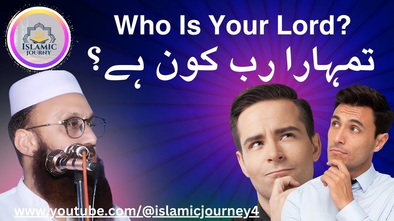 "Man Rabuka? - Who Is Your Lord? | Islamic Faith Explained"By Qari Umar ...