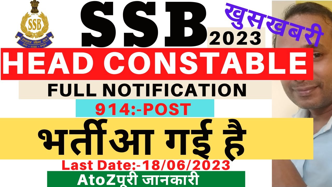 SSB Head Constable Vacancy 2023 SSB Head Constable Communication ssb-head-constable-vacancy-2023-ssb-head-constable-communication