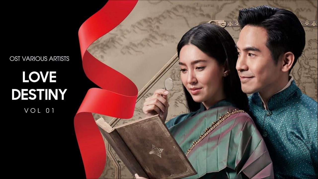Love Destiny OST Various Artists VOL.01 - YouTube