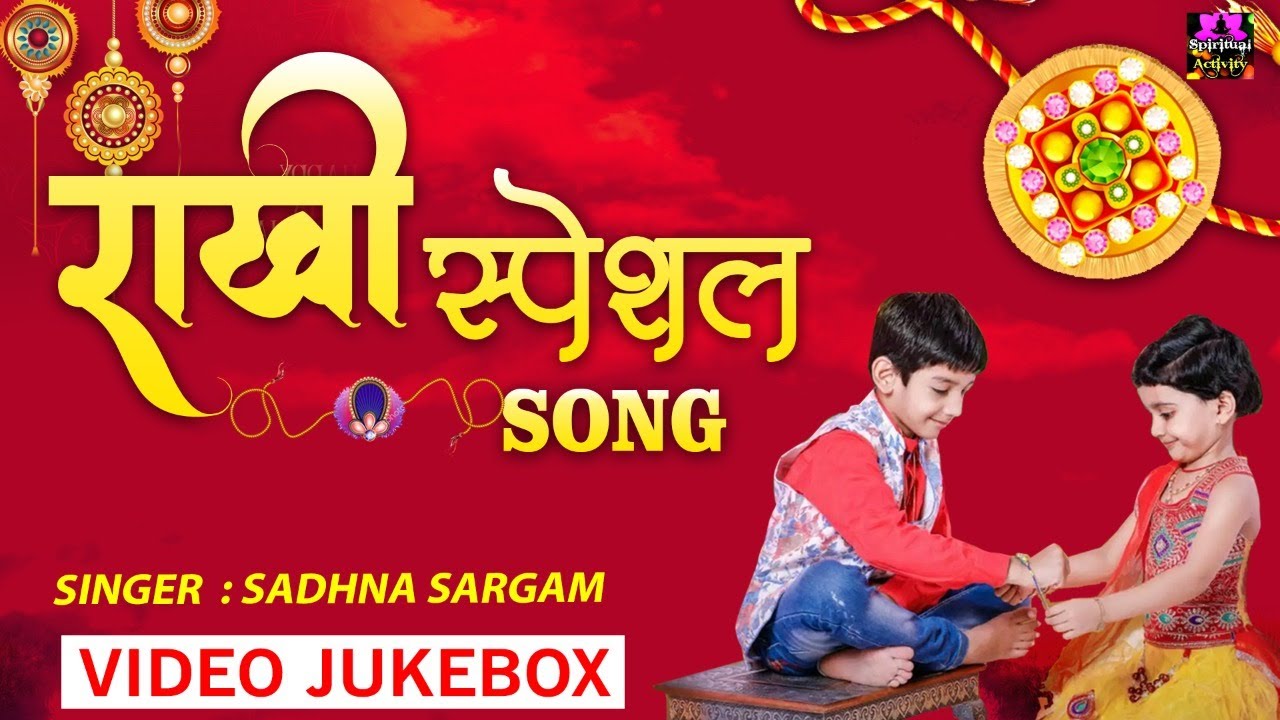 Rakshabandhan Special Video Jukebox | Rakhi Song | By Sadhna Sargam ...