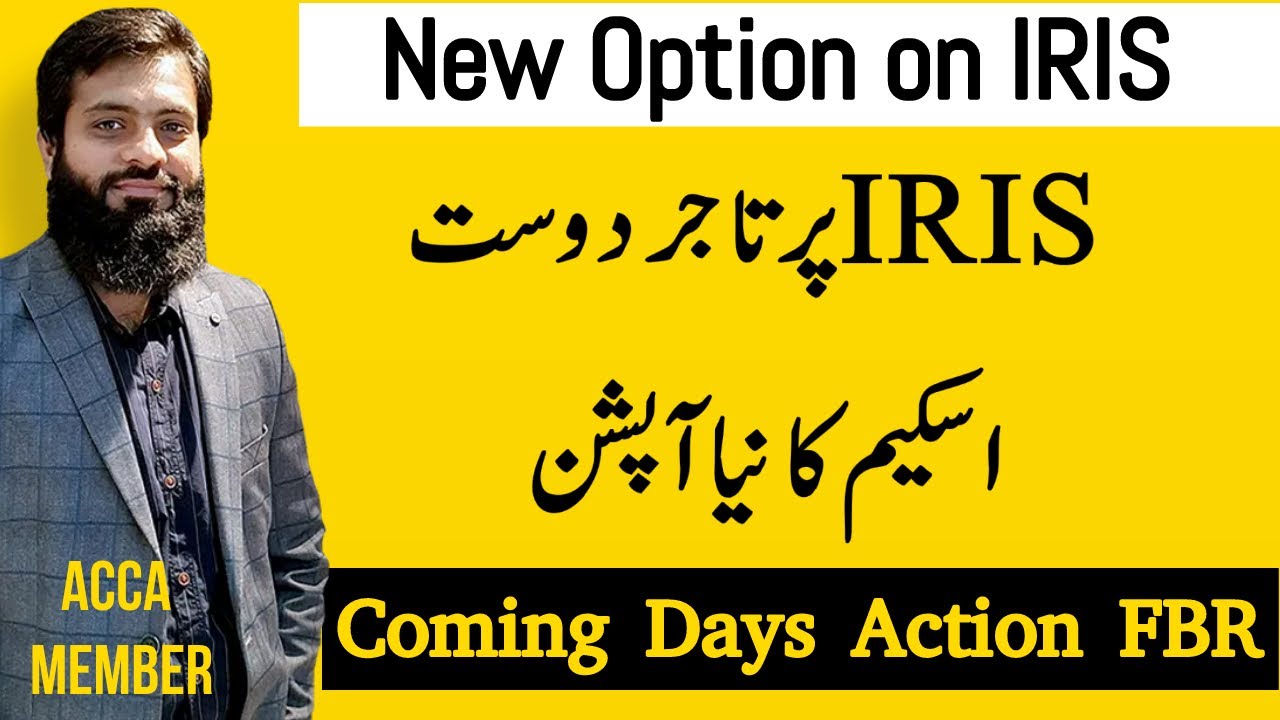 Latest Updates | Tajir Dost Scheme | New Option on IRIS | What to do ...