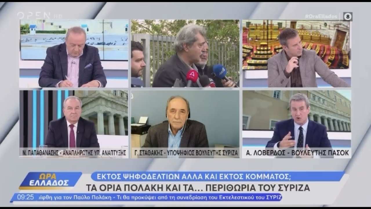 Ο Α.Λοβέρδος στο OpenTv για το κλίμα στον ΣΥΡΙΖΑ (Ν.Παπαθανάσης, Γ ...